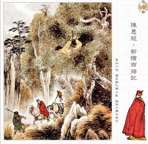 #Chinese #Legends ~ Princess Iron Fan | The Cultured Muse