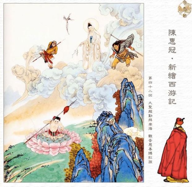 #Chinese #Legends ~ Princess Iron Fan | The Cultured Muse